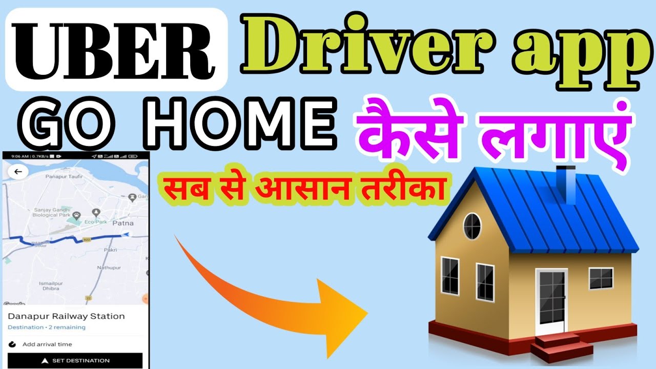 Uber driver app में go home features कैसे लगाएं 🏠 How to set uber ...