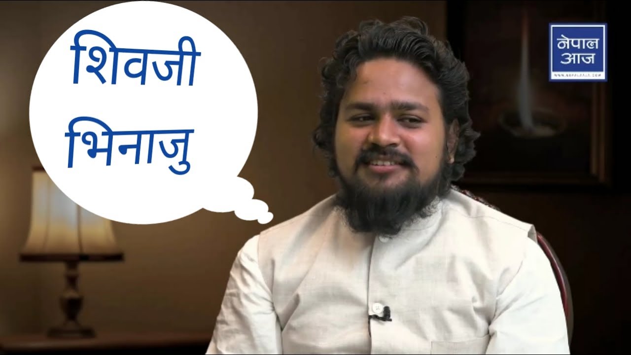 शिवजी भिनाजु । Shivaji Bhinaju by Manoj Bhandari - YouTube