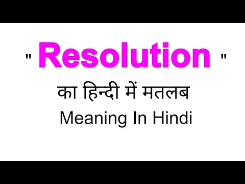 Resolution Meaning In Hindi. Resolution Meaning. - YouTube