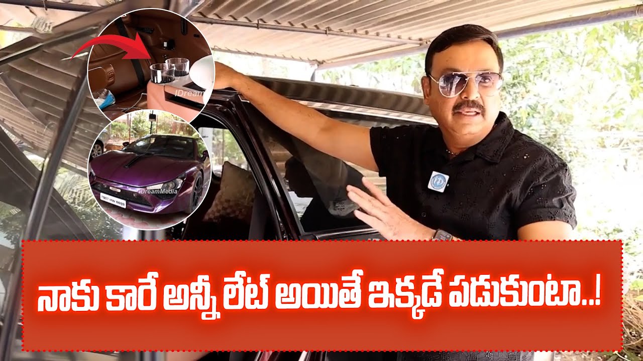Actor Naresh Reveals His Car Collection 🚗 | Exclusive Interview ...