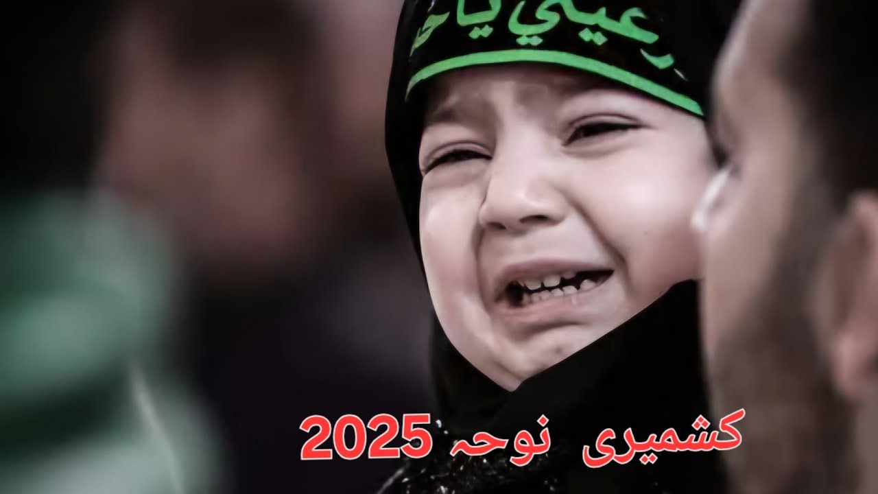 New kashmiri nawha| khushipora hmt Langar mohalla |Muharram 2025 ...