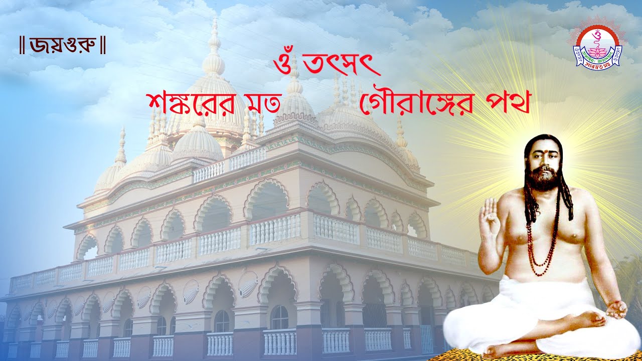 109th SARBO BHAUMA BHAKTA SAMMILANI II ADRA II PURULIA - YouTube