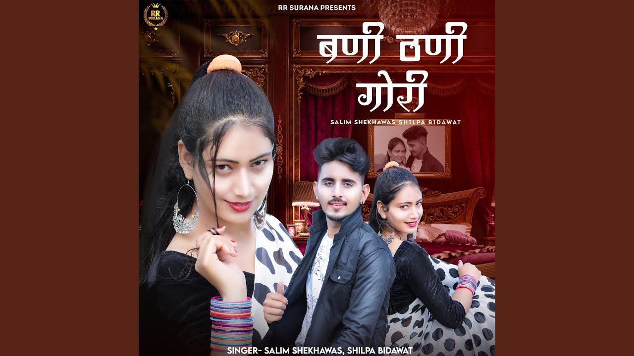 Bani Thani Gori - YouTube