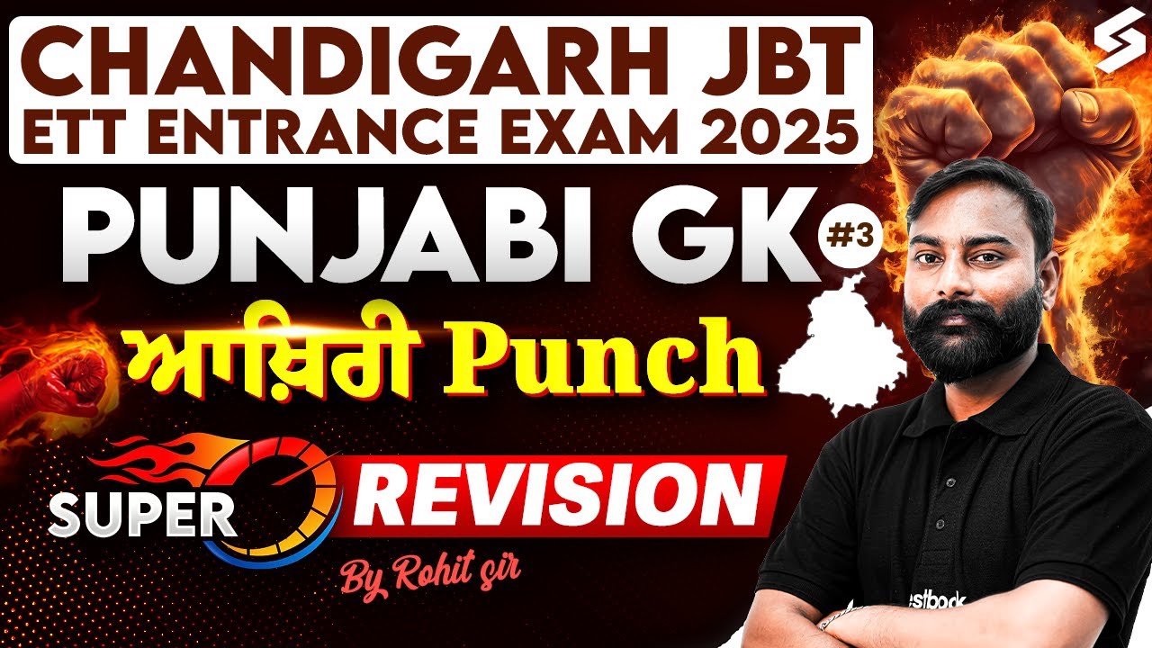 Chandigarh JBT ETT Class 2025 | JBT ETT Punjabi Grammar Important ...