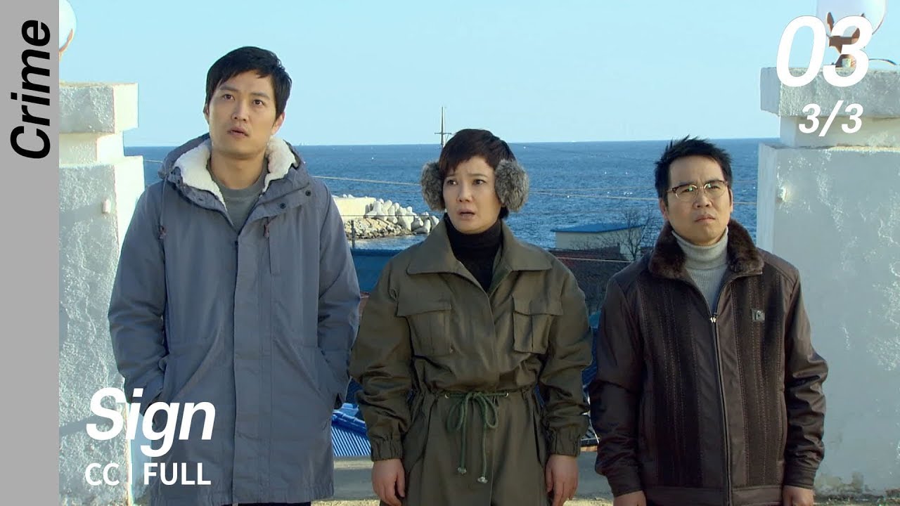 [CC/FULL] Sign EP03 (3/3) | 싸인 - YouTube