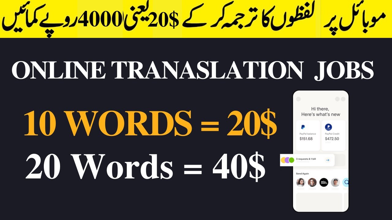Translation Jobs Online | Make Money Online | Earn From Home - YouTube