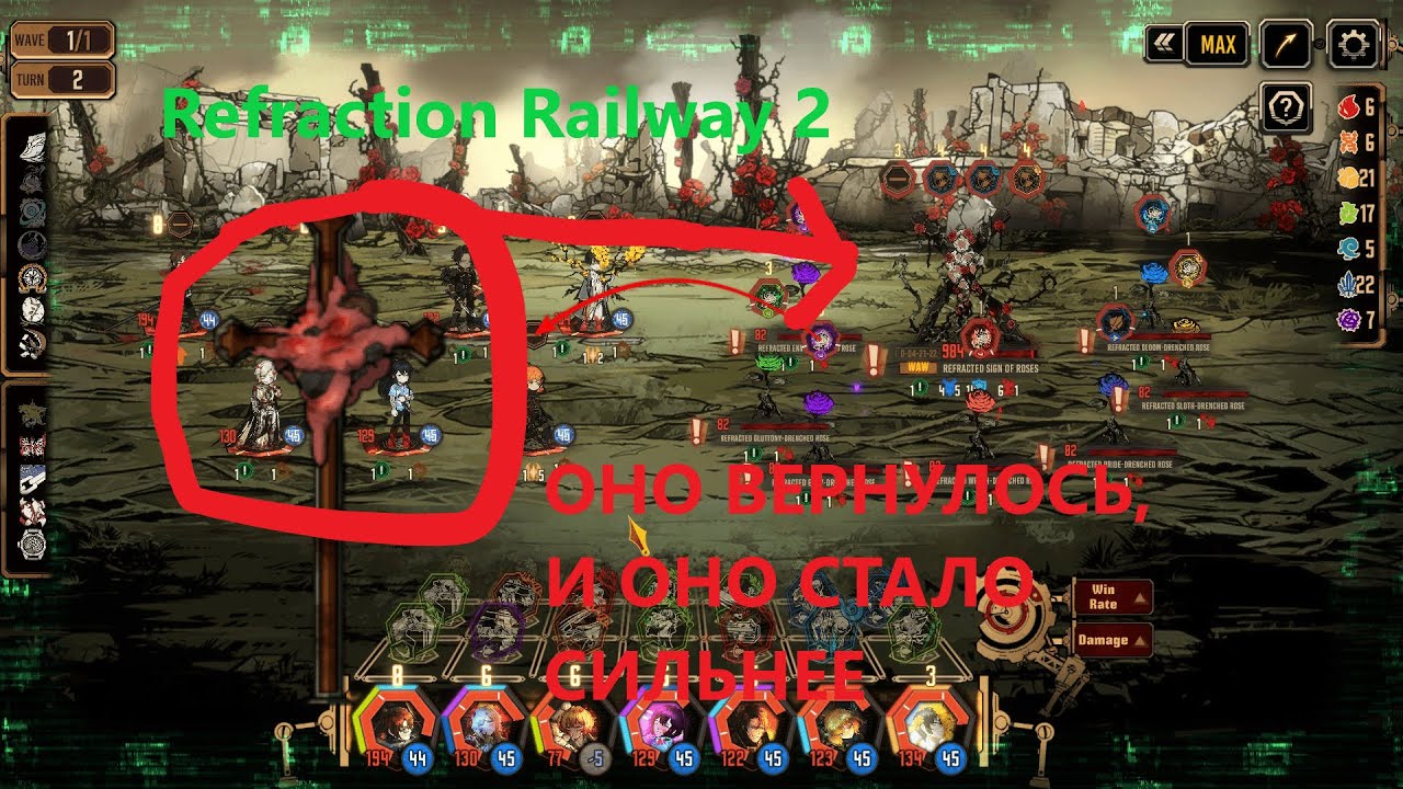 Limbus Company Первый взгляд на Refraction Railway 2, прохождение ...