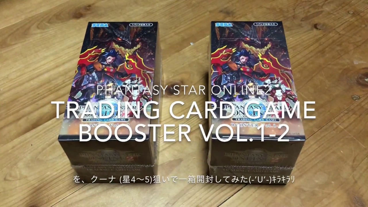 PSO2 TCG「PSO2 TCG Vol.1-2 を、開封してみた♪」#1 - YouTube