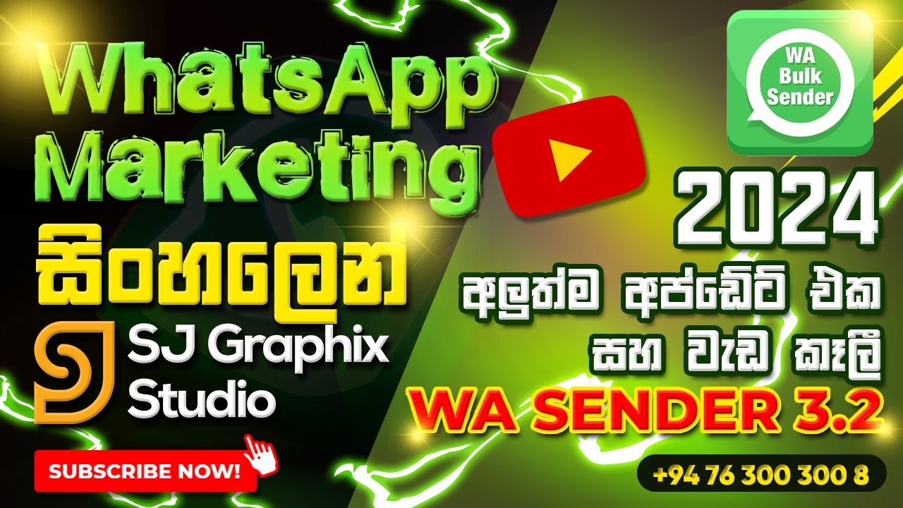 🟢 WA Sender 3.2 Download Now | අලුතෙන් ආව වැඩ කෑලී | WA Sender New ...