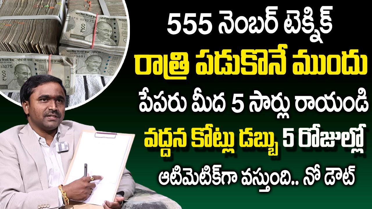 Angel Number 555 Technique : Money Attraction Number | Law Of ...