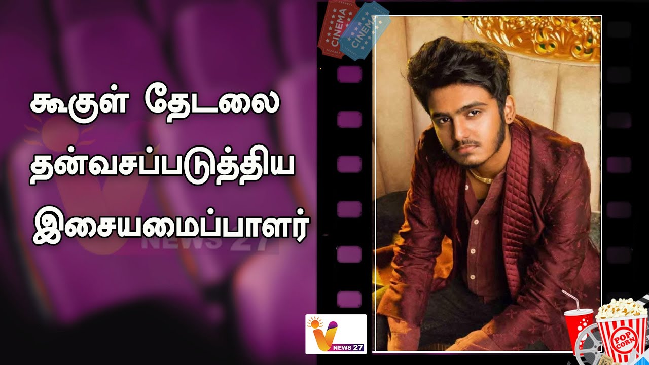 கூகுள் தேடலை தன்வசப்படுத்திய இசையமைப்பாளர் | Sai Abhyankar | Famous ...
