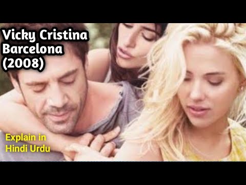 Vicky Cristina Barcelona (2008) Movie Explained in Hindi | Movie Explanation Tube