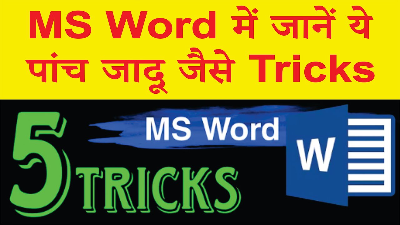 5 MS Word Tricks like MAGIC 👈 सब कहेंगे मास्टर | MUST SEE - YouTube
