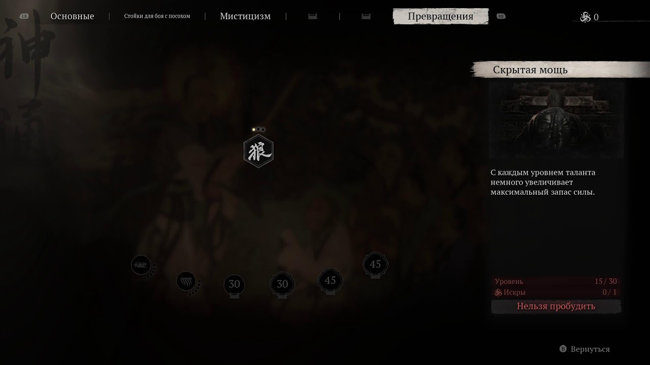 Начало Black Wyth: Wukong - YouTube