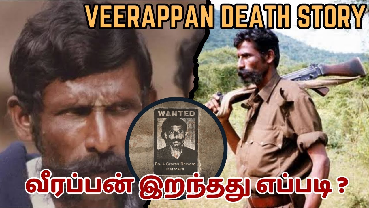 VEERAPPAN DEATH STORY | ENCOUNTER STORY | TAMIL | SK INFO - YouTube