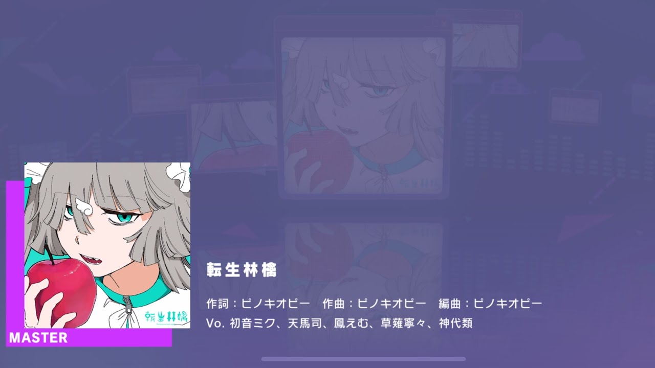 Project SEKAI JP - 転生林檎 | Tensei Ringo | Reincarnation Apple (Master ...