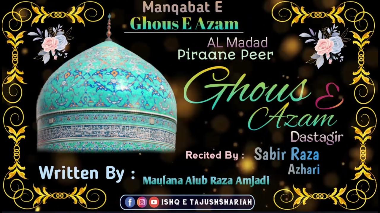 Al Madad Piraane Peer / Ghous E Azam Dastagir/ Manqabat Ghous E Azam/ Sabir Raza Azhari - YouTube