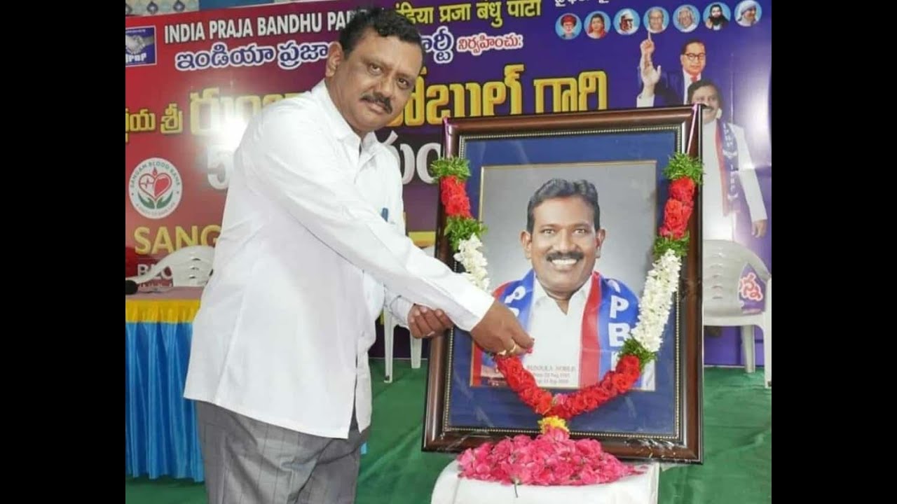 23-Aug-2024 | Late Sri Noble Runjala's 57th Birth Anniversary | IPBP ...