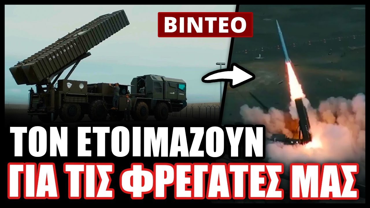 Δείτε το: Η Τουρκία εκτόξευσε βαλλιστικό πύραυλο Tayfun προς ναυτικό ...