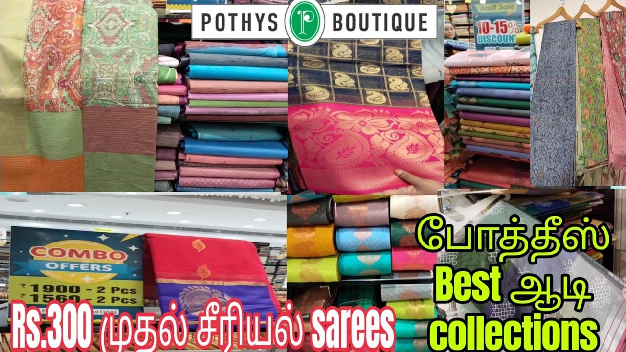Pothys boutique aadi offer sale#5 to 50%#ஆடி தள்ளுபடி 300ரூ முதல் #aadi ...