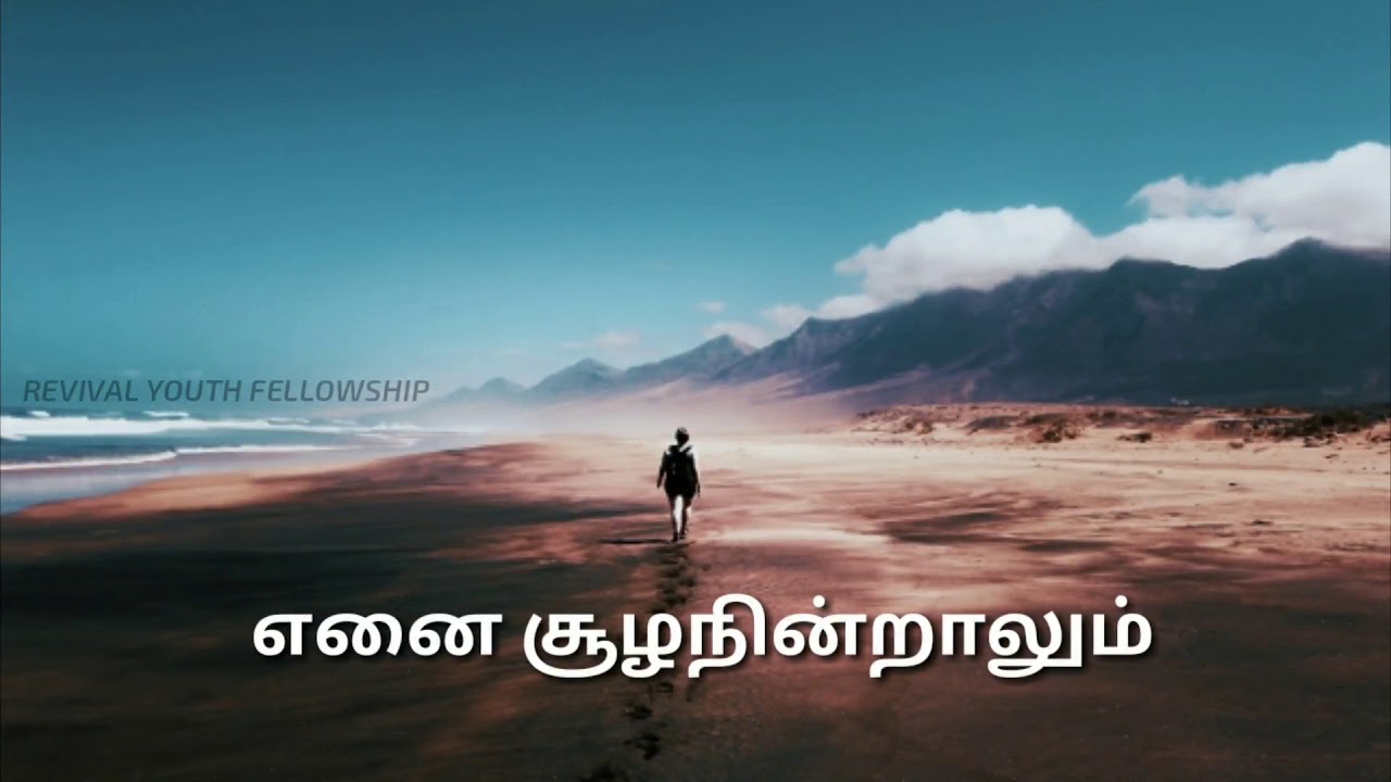 Tamil chirstion song I whatsapp status song I satheesh tv - YouTube