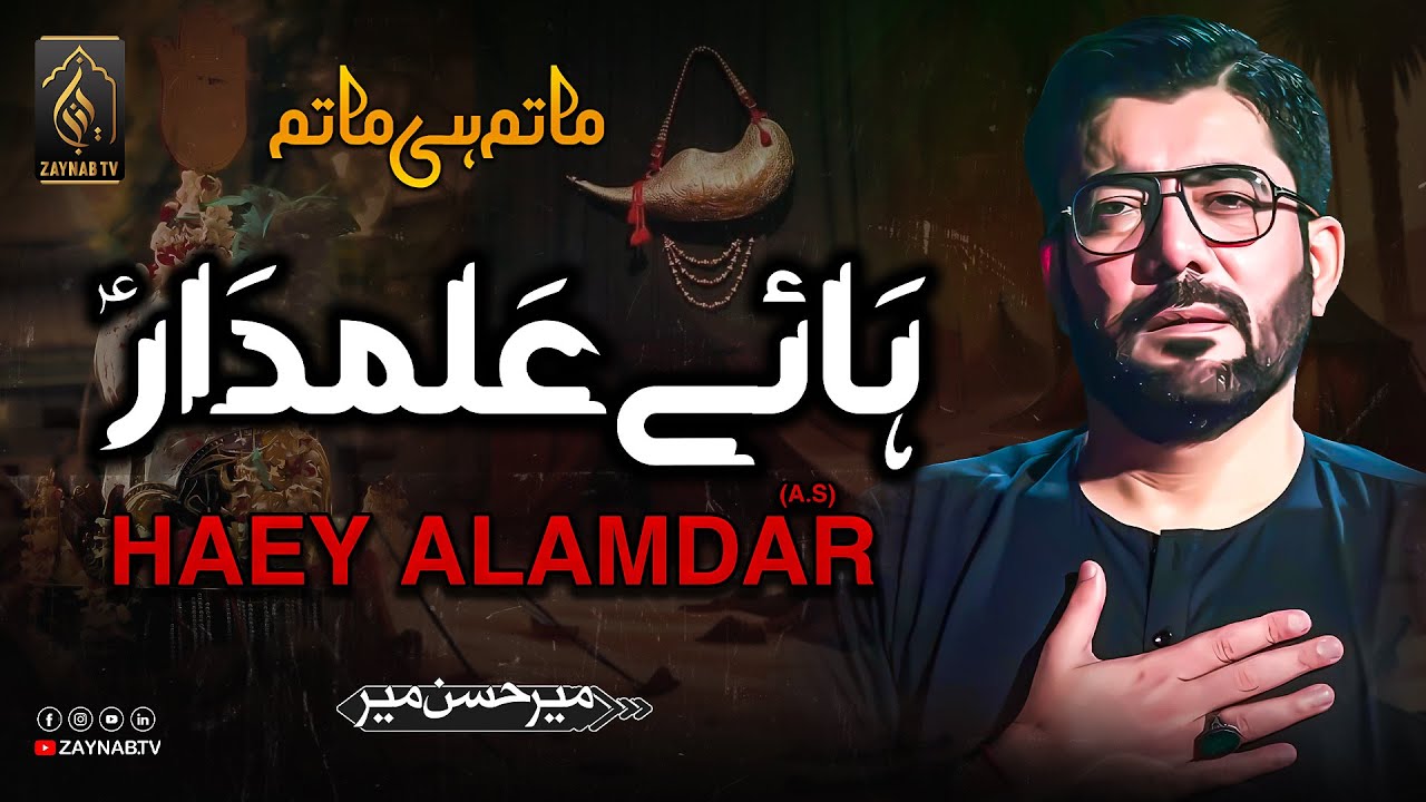 Nohay 2025 | Haye Alamdar Haye Alamdar | Mir Hasan Mir | Mola Abbas A.S ...