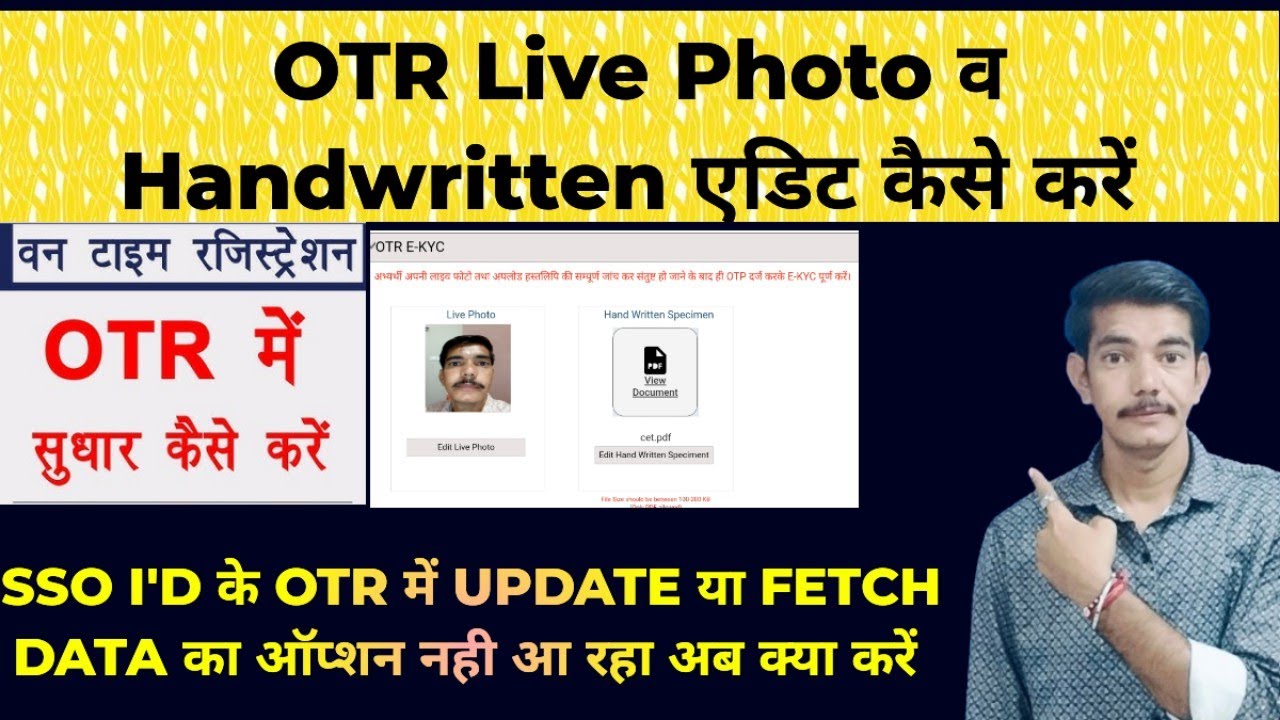 SSO I'd OTR ME Live Photo, Handwriting Edit Kaise Karen #otrupdate #otr ...