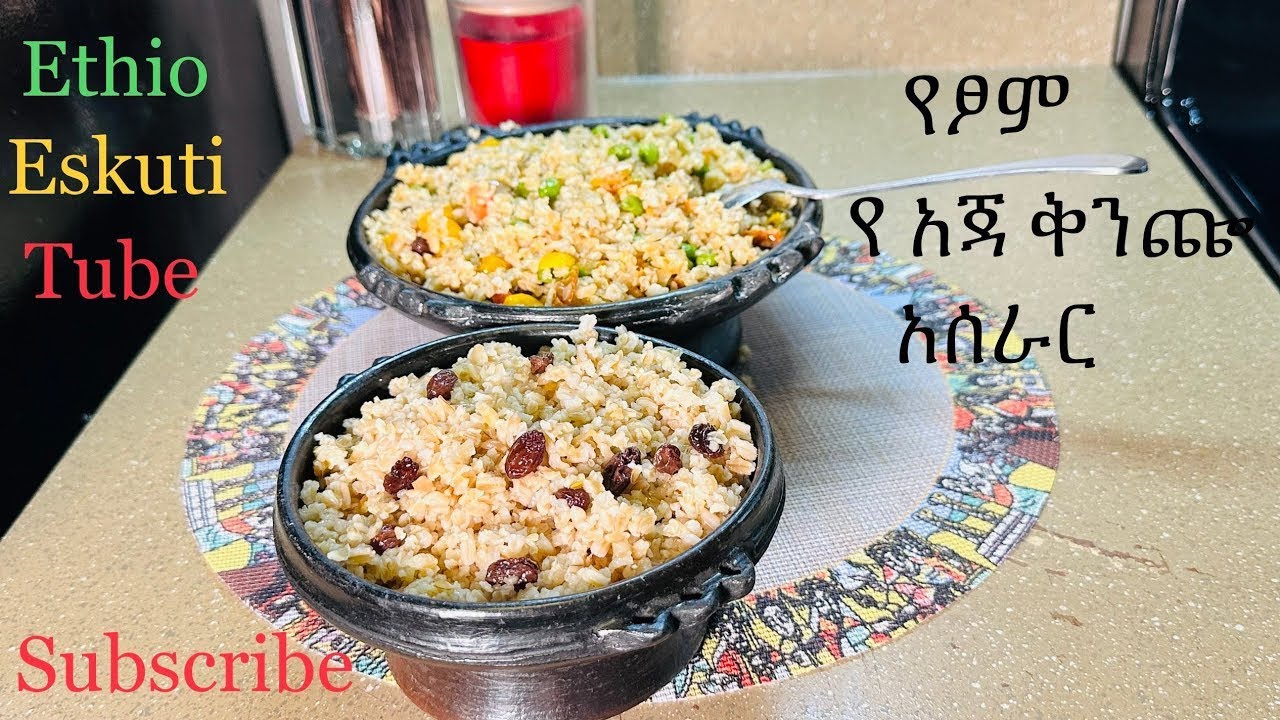 ለፃም ምርጥ ቁርስ ሞክሩት# ልዩ 👌አጃ ቅንጬ # ያለ ቅቤ# vegan breakfast oats kinchea ...