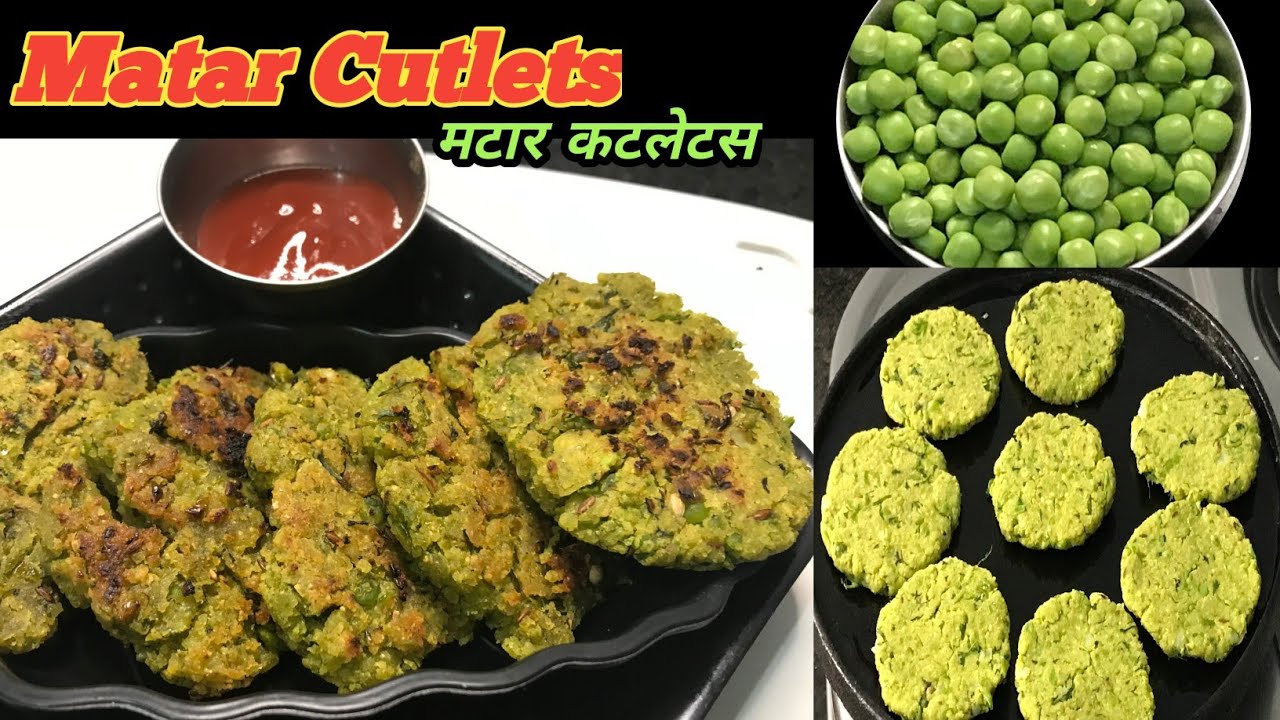 Matar Cutlet Recipe |Matar pattice|Matar Tikki|मटार कटलेटस|मटार कबाब ...