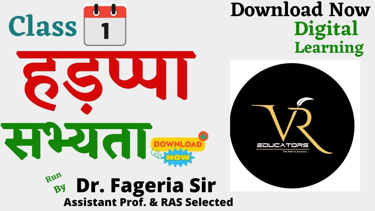 हड़प्पा सभ्यता By Ravi Fageria - YouTube