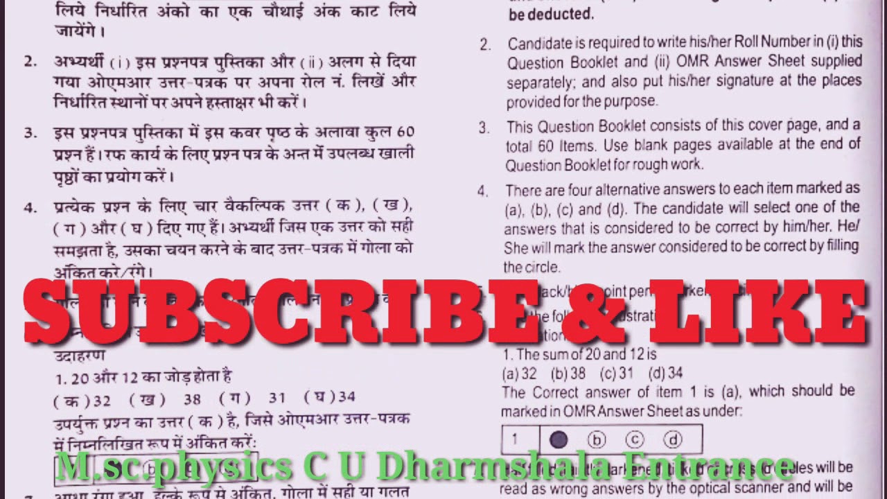 Msc. Physics Entrance Question 2019 ,2018 paper CU CUCET #StarkPhysics ...