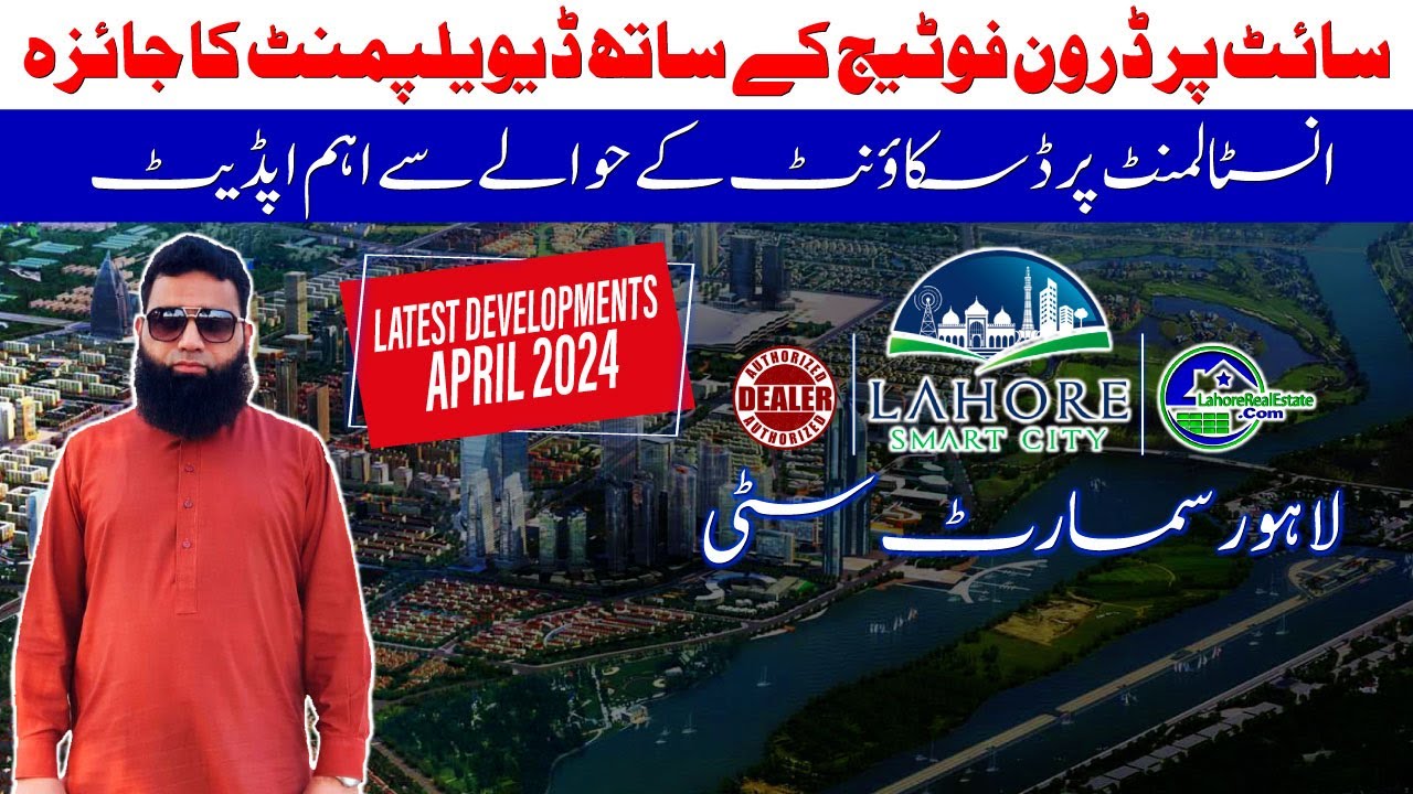 Lahore Smart City Update (April 2024): Development Progress & Discount Policy Explained - YouTube