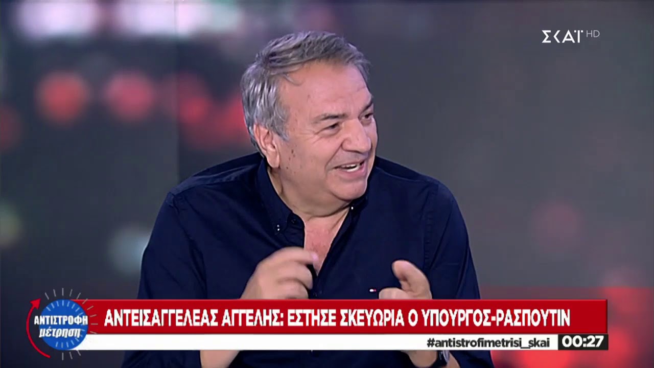 Aντίστροφη Μέτρηση | Βόμβες για Novartis | 12/06/2019 - YouTube