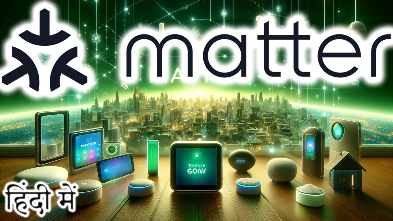 Matter IOT Explained in HINDI {Computer Wednesday} - YouTube