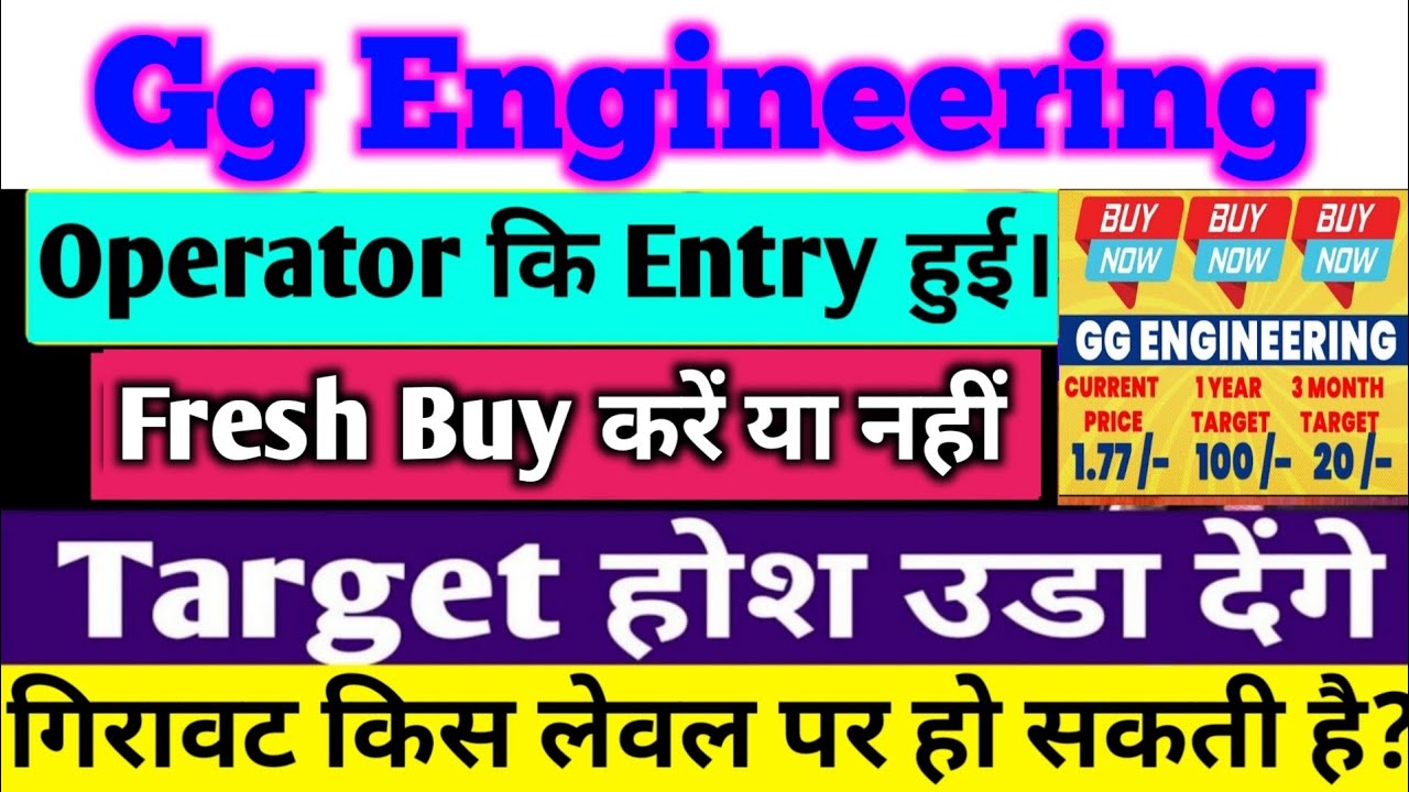 Gg engineering share latest news | g g engineering latest news | g g ...