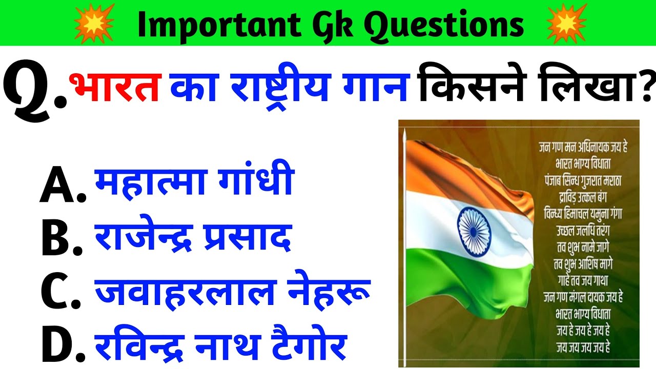 Gk | Gk Question | General Knowledge | Gk 2024 | g.k questions in hindi ...
