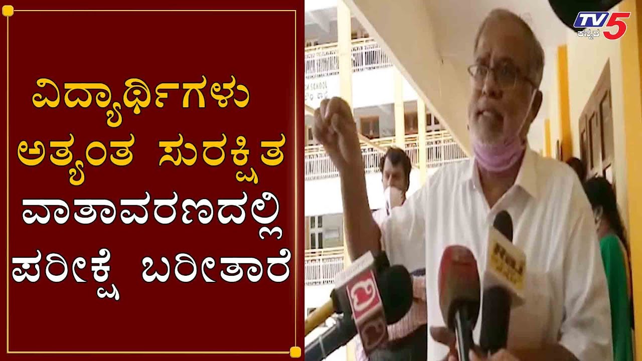 Minister Suresh Kumar : ವಿದ್ಯಾರ್ಥಿಗಳು ಅತ್ಯಂತ ಸುರಕ್ಷಿತ ವಾತಾವರಣದಲ್ಲಿ ...