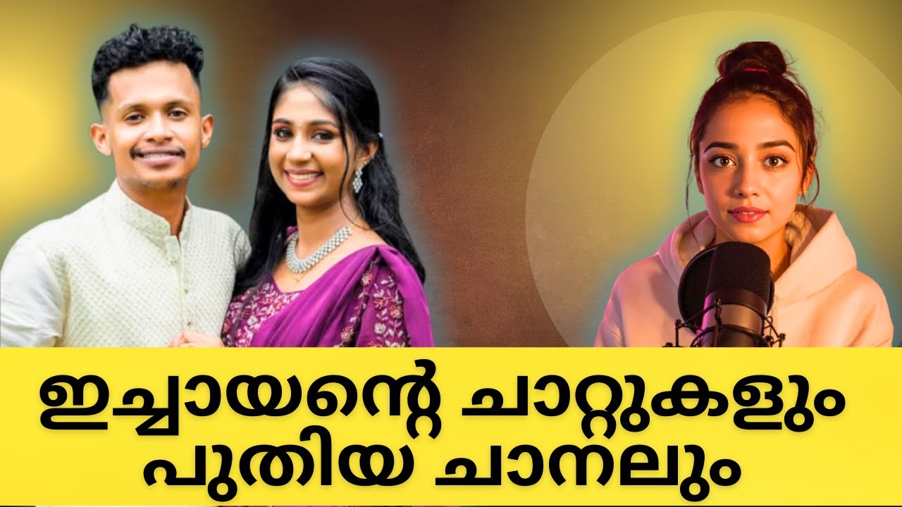 Miracle Beauty Vlog /Kunjatta Ichayan Amal High Range Family Reelum Realum - YouTube