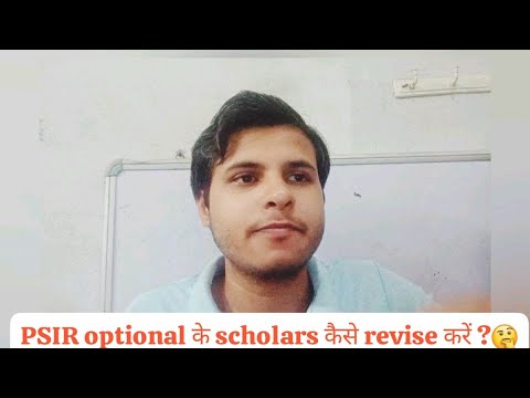 UPSC PSIR optional scholars | psir optional | UPSC CSE PSIR | UPSC 2024 ...