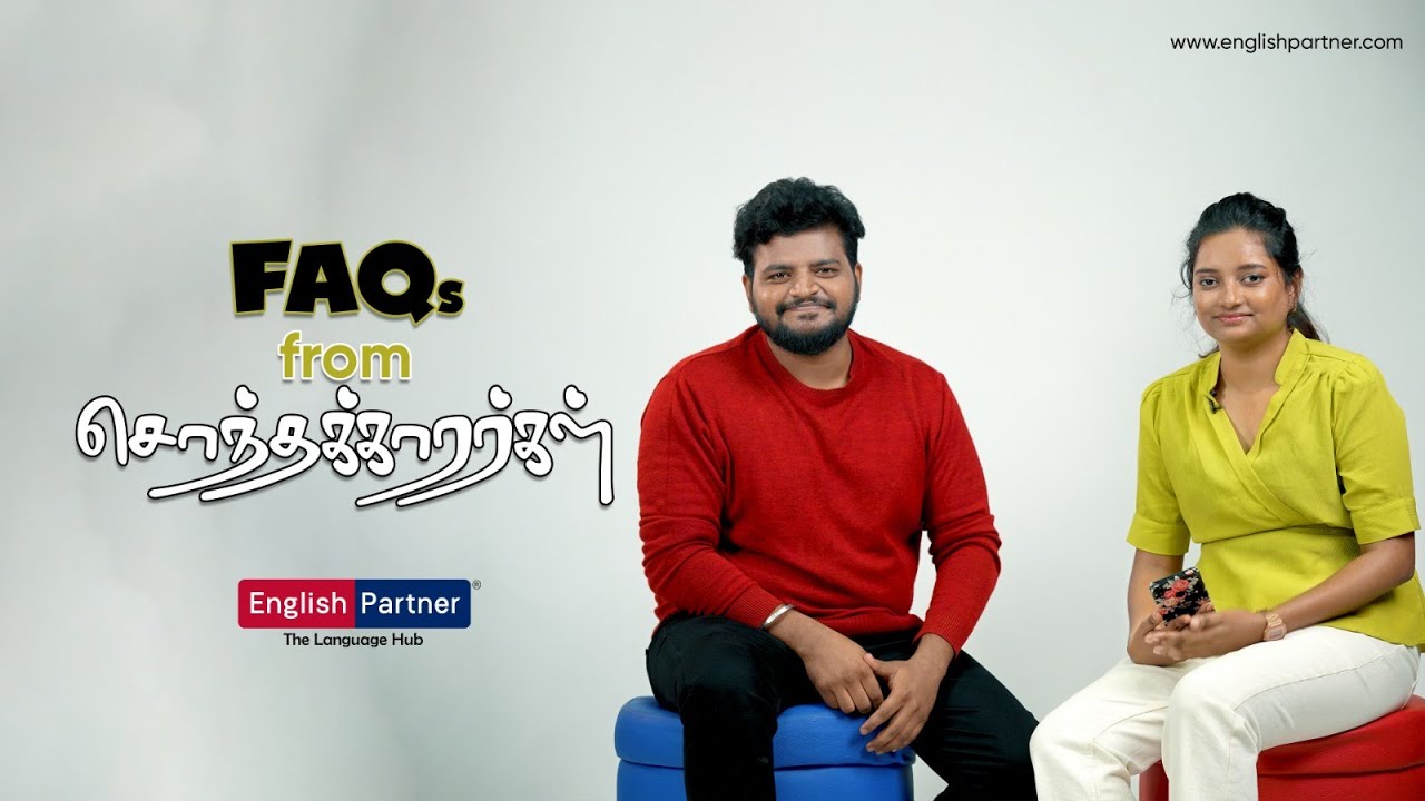 சொந்தக்காரர்கள் அலப்பரைஸ்! | ☎ 93427 89176 | English Partner | Spoken ...