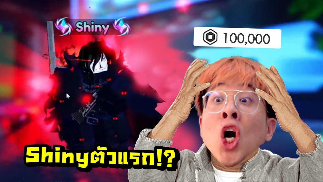 ใจร้าวทุ่มสุดตัว 100,000 เพชร สุ่มหา Shinny ตัวแรกของไอดี !! - Anime ...