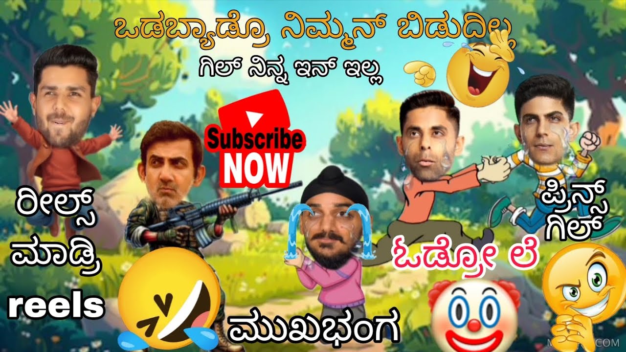 Ind vs sa t-20 series | Angry goutam gambhir | ಓಡಬ್ಯಾಡ್ರೋ ನಿಮ್ಮನ್ ...