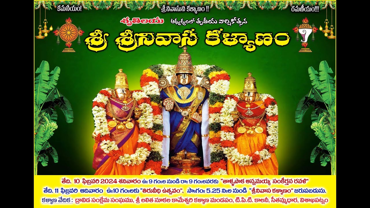 Sri Srinivasa Kalyam dt 11-2-2024 Live at 6;15 p.m Organised by ...