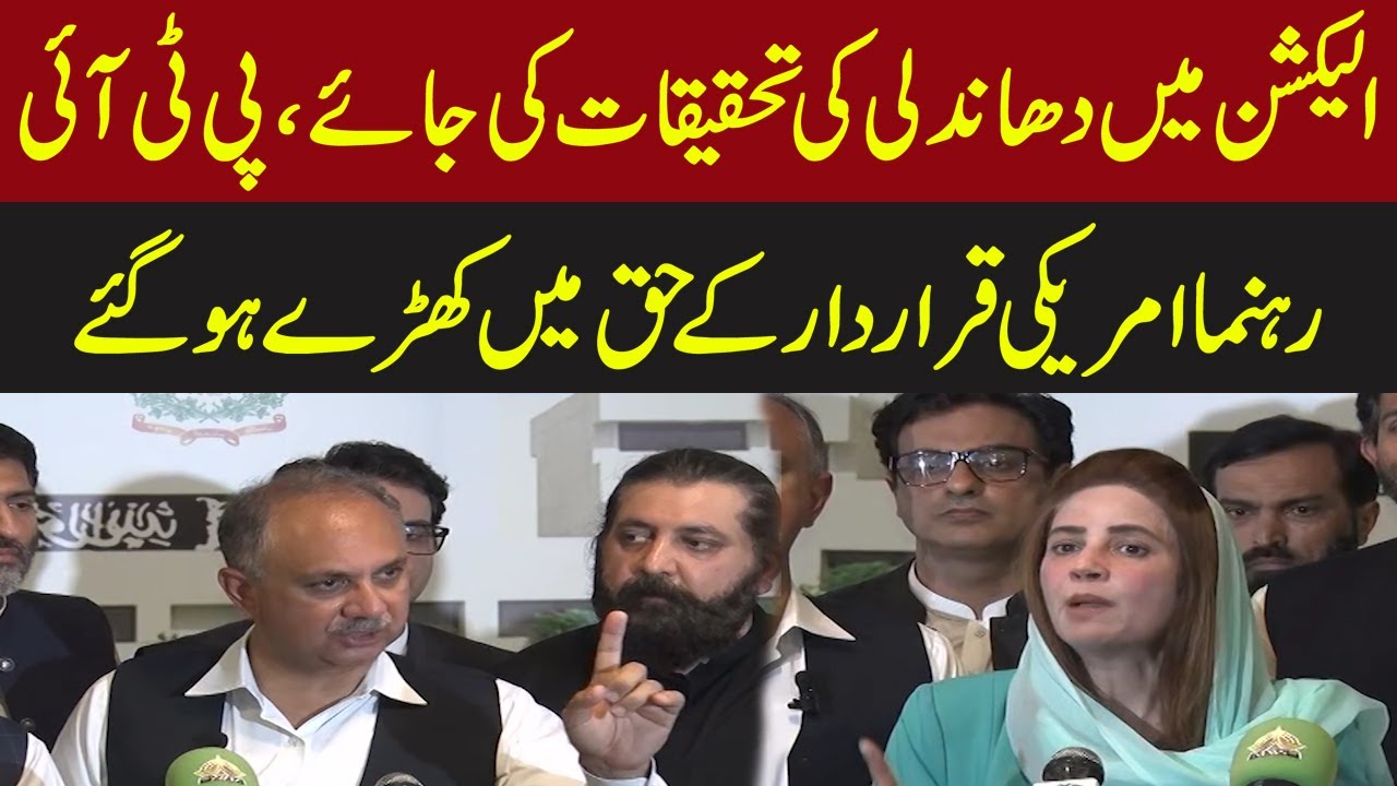 Chairman PTI and other political leaders aggressive media talk today ...