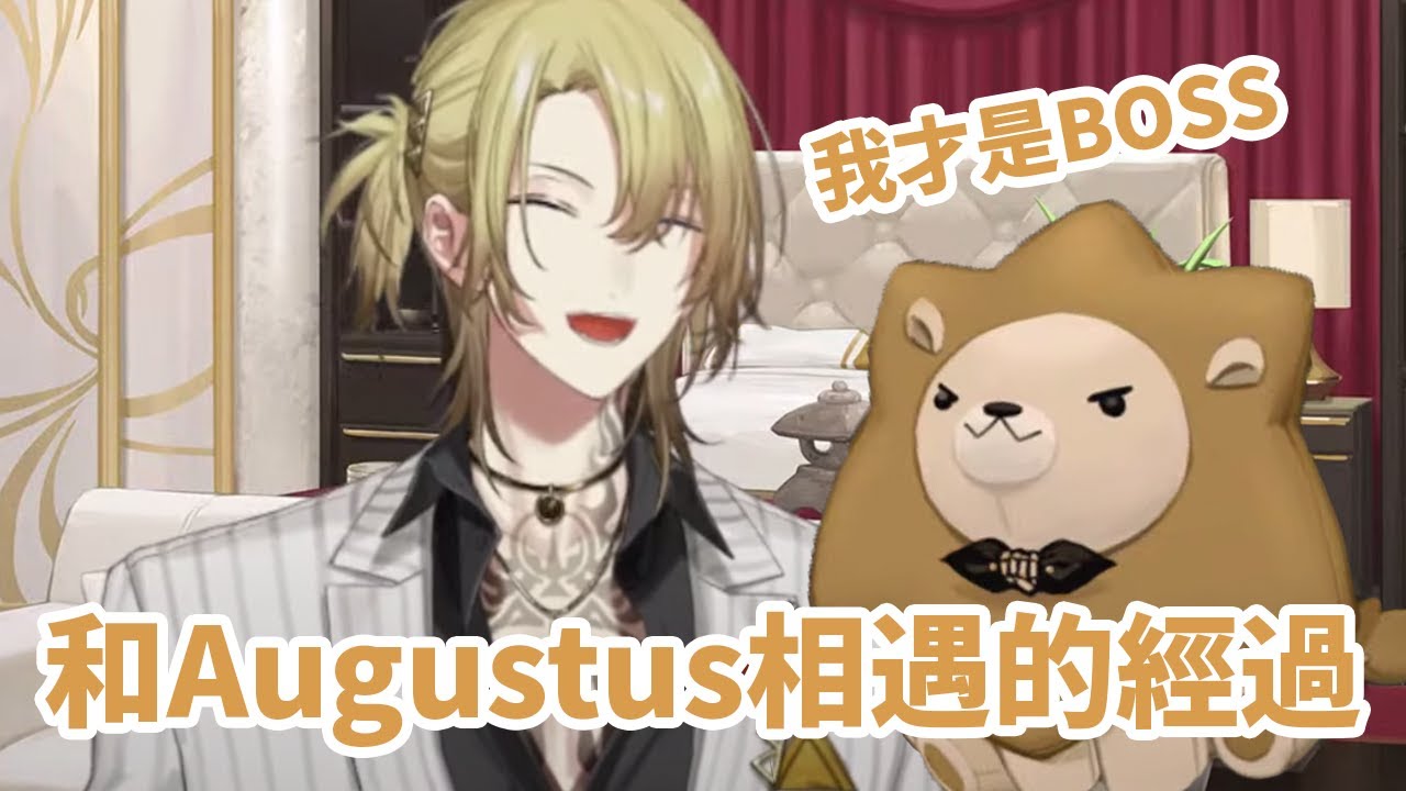 【彩虹社EN中字】和Augustus相遇的經過【Luca Kaneshiro】 - YouTube