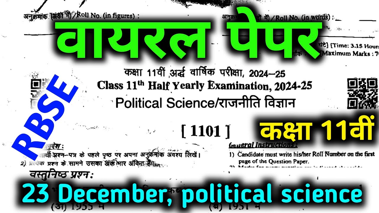 RBSE class 11th political science half yearly paper 2024-25/class 11th ...