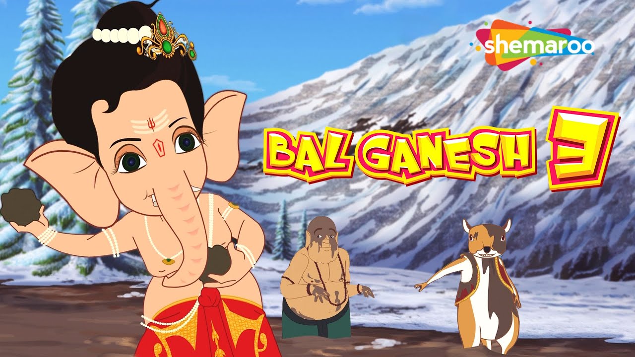 गणेश चतुर्थी स्पेशल :- बाल गणेश 3 | Bal Ganesh 3 OFFICIAL Full Movie in ...