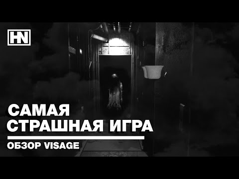 Обзор Visage - духовного наследника P.T.