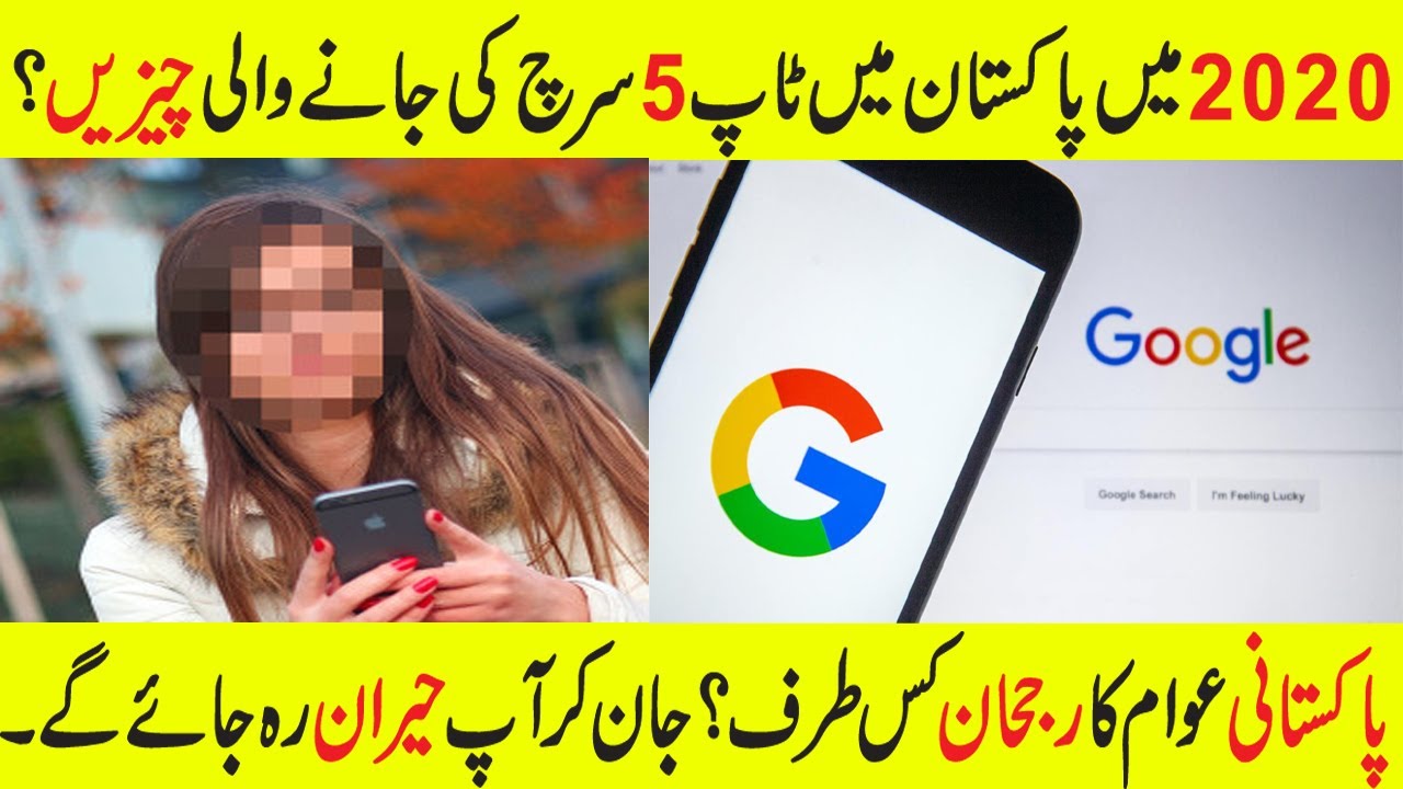 Top 5 Searches in Pakistan on Google 2020 | پاکستانی عوام کی گوگل پر کی ...