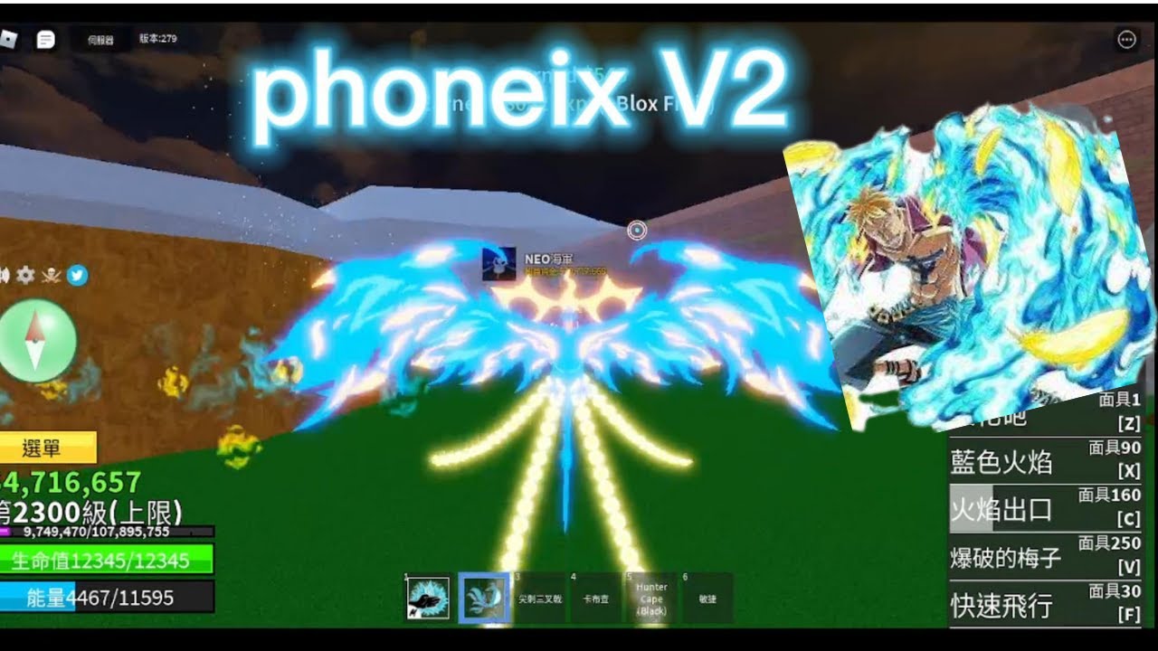 blox fruit]phoenix V2 不死鳥覺醒 超帥 最貴覺醒 - YouTube